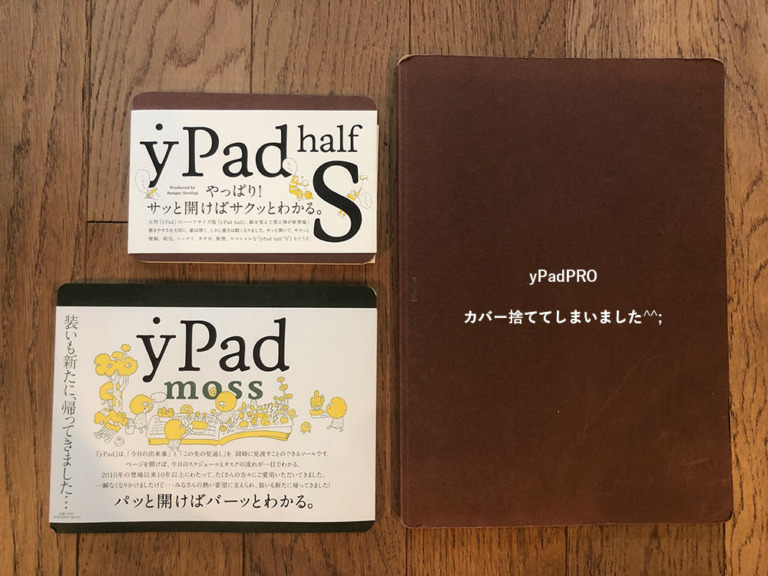 yPad azureの使い方・アナログ派のタスク管理ができる手帳を紹介